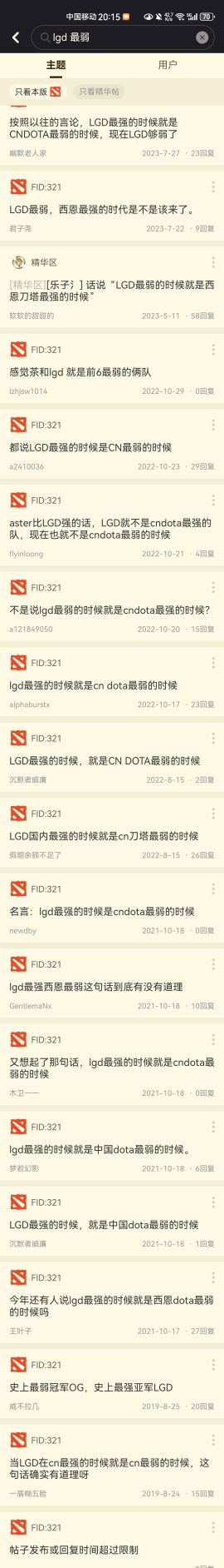 lg成绩不好 对cndota来说不一定是坏事 NGA玩家社区