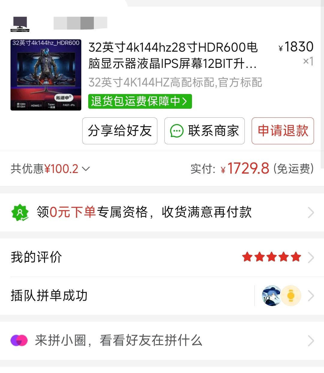 现在4k144，32寸的显示器发展到啥程度了 NGA玩家社区