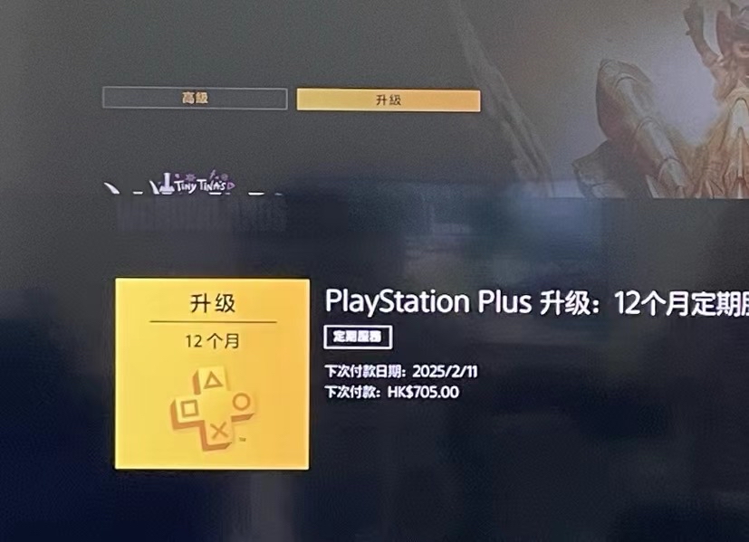PS5 二档认证位，到2025年2月11。 178