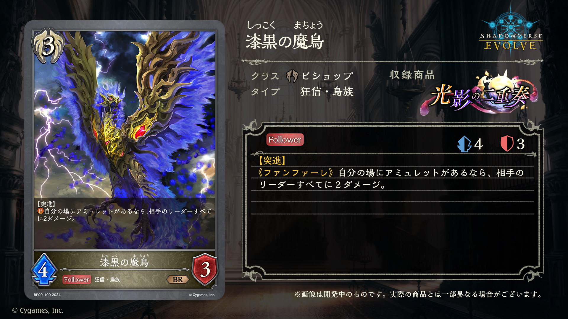 [新卡情报] [SVE实体卡] 官推公布的SVE第9弹新卡，冰刺枪击、天罚、骸骨的代言者、相克的双翼像、纯白圣鸟、漆黑魔鸟(更新中) NGA玩家社区