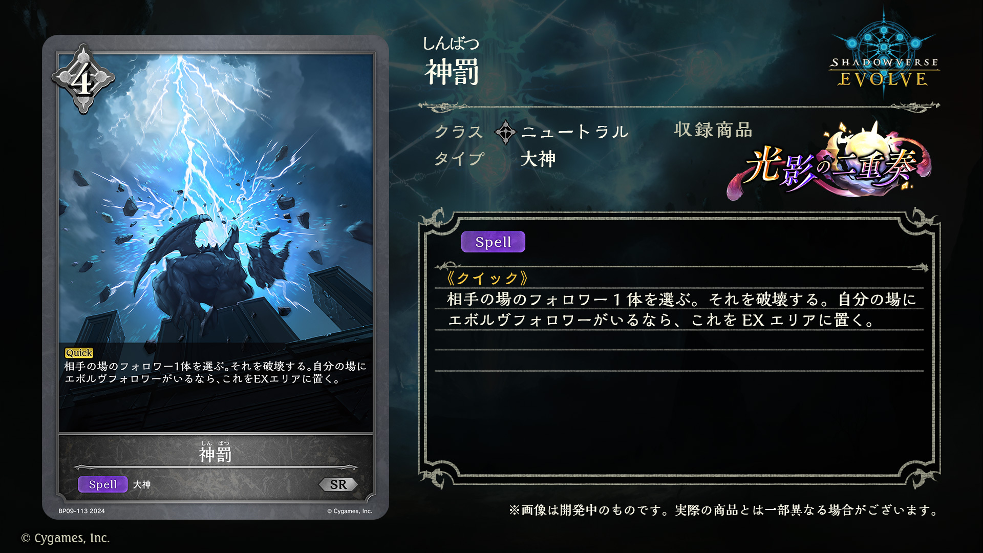 [新卡情报] [SVE实体卡] 官推公布的SVE第9弹新卡，冰刺枪击、天罚、骸骨的代言者、相克的双翼像、纯白圣鸟、漆黑魔鸟(更新中) NGA玩家社区