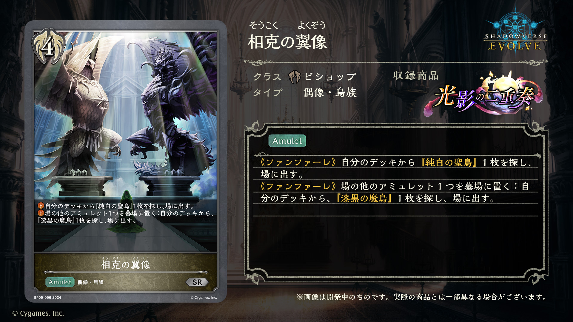 [新卡情报] [SVE实体卡] 官推公布的SVE第9弹新卡，冰刺枪击、天罚、骸骨的代言者、相克的双翼像、纯白圣鸟、漆黑魔鸟(更新中) NGA玩家社区