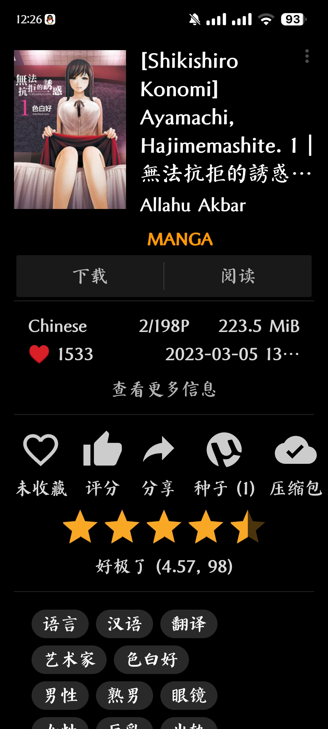 求助泥潭ntr高手 NGA玩家社区