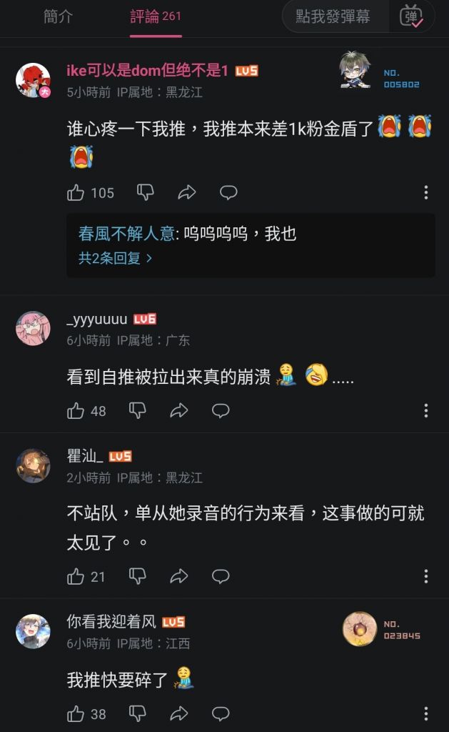 之前彩虹en那事果然又是经典xxn破事多 NGA玩家社区