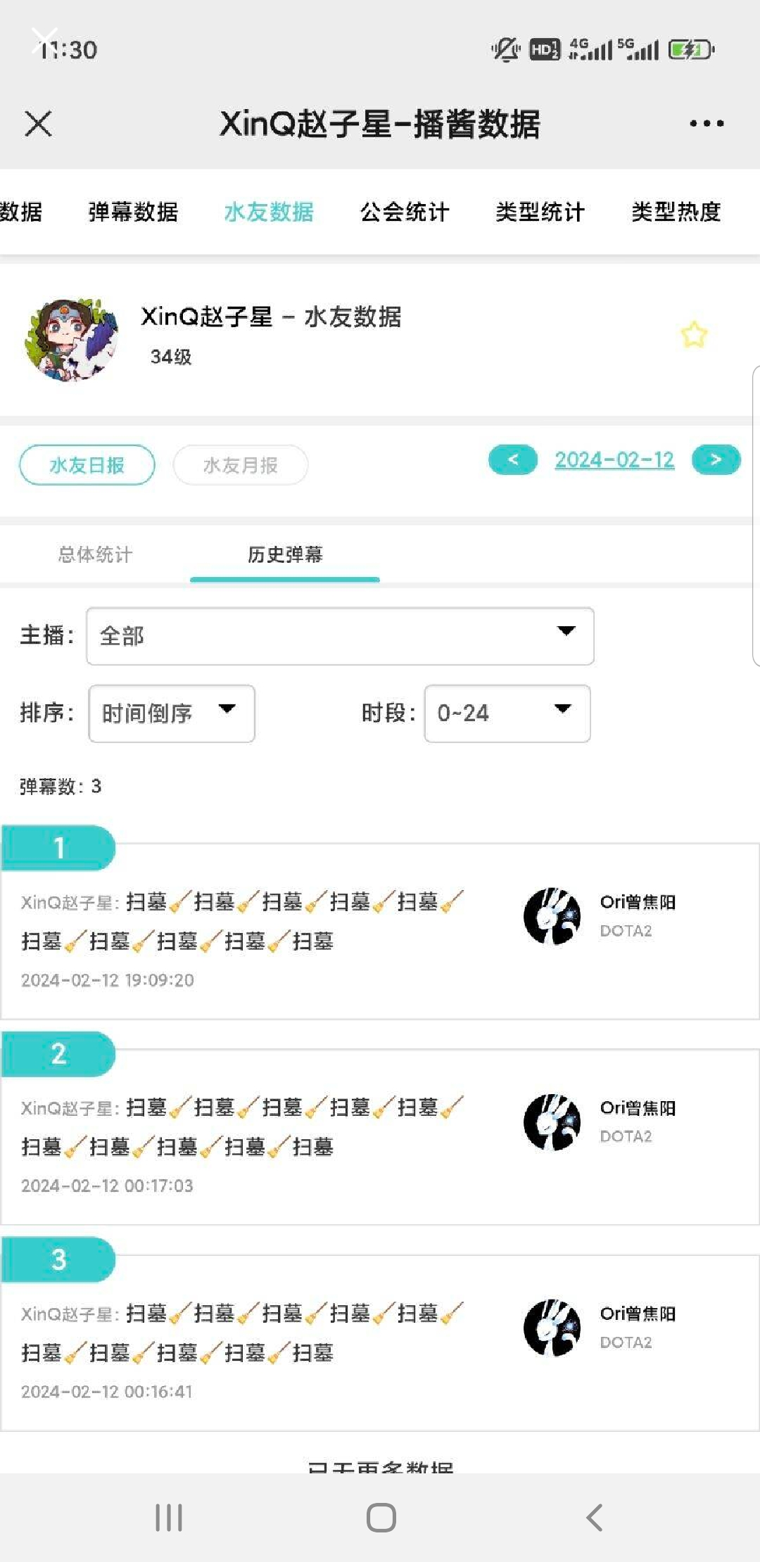xinq真的配吗 天天这么玩 178