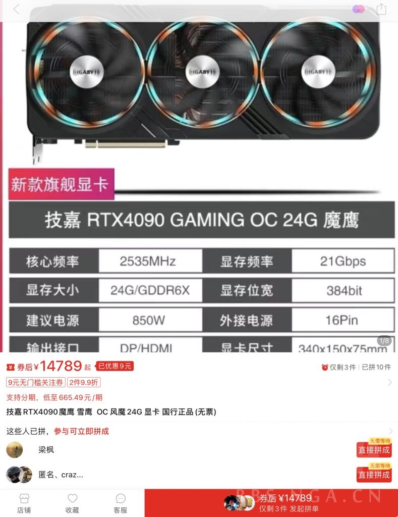 [硬件求助] pdd上这两张4090卡哪张好一点 NGA玩家社区