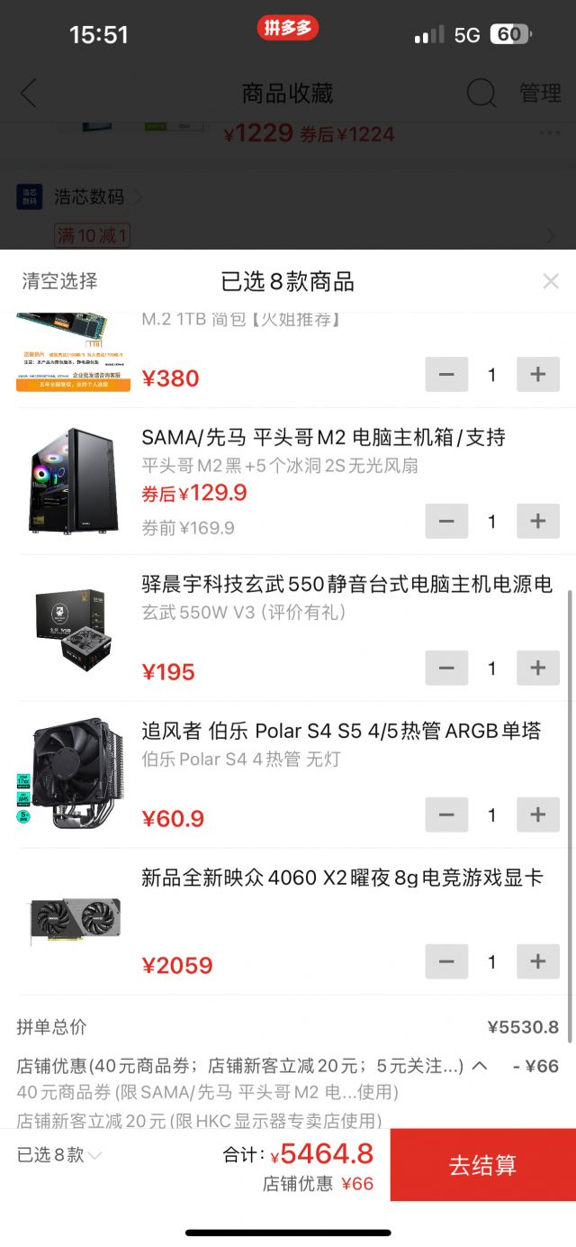 带屏幕预算6k，尽量压低，朋友推荐了一套配置，请大佬过目 NGA玩家社区