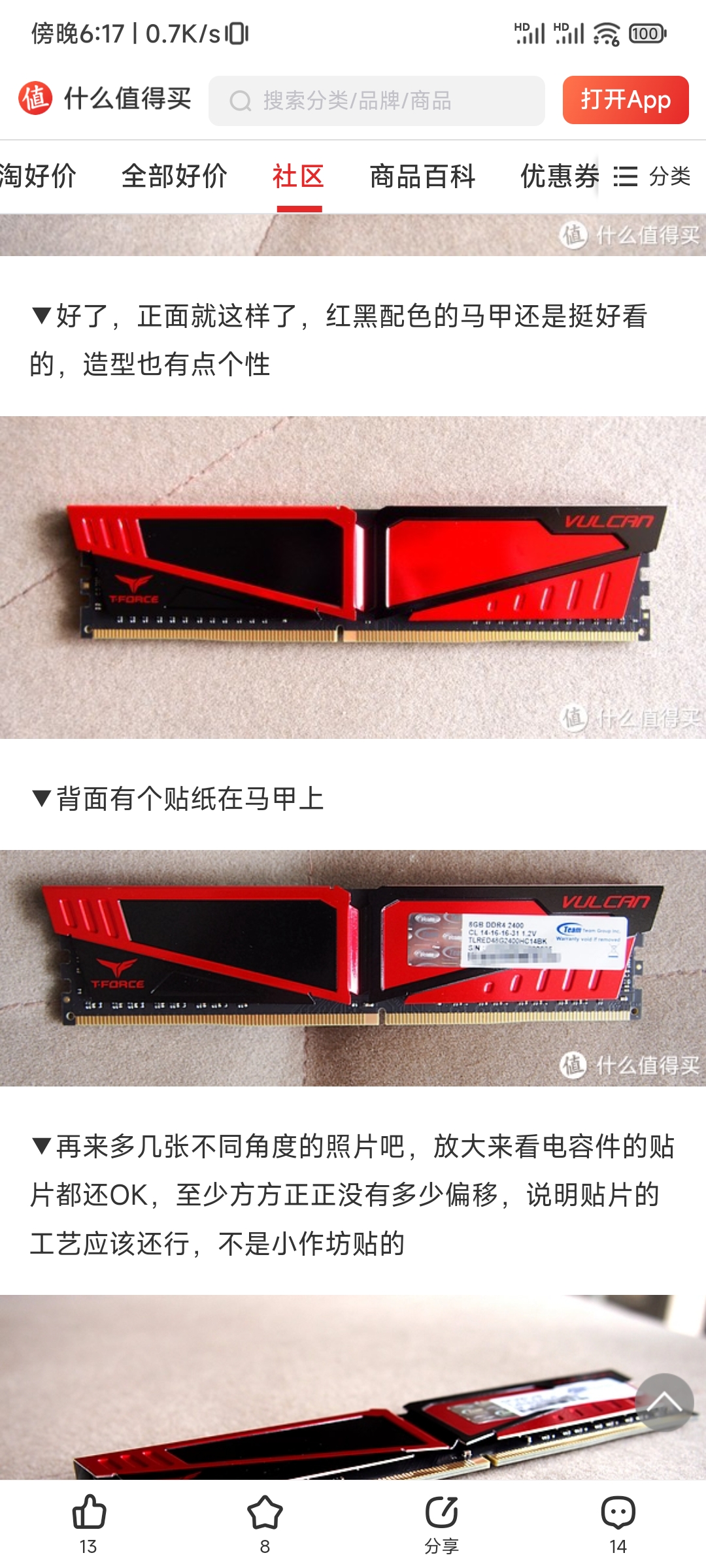 b350主板升级5600,内存还是2400双通道会拉跨吗? NGA玩家社区