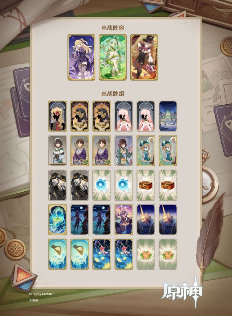 PVP T0阵容 林皇妲 卡组和思路分享 NGA玩家社区