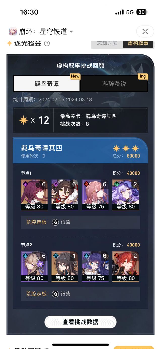 [闲聊杂谈]虚构简单，但是虚构0t难啊，为啥没人拿来pvp？ NGA玩家社区