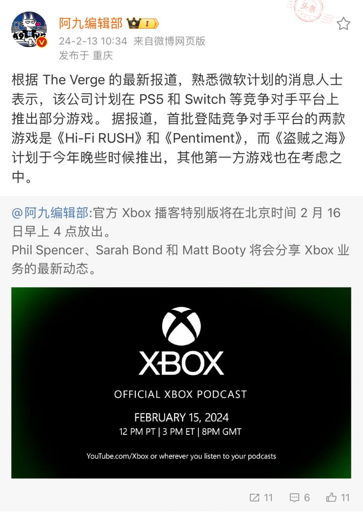 [业界新闻] 斯宾塞将在周四的Xbox官方播客上分享“Xbox业务的最新动态” NGA玩家社区