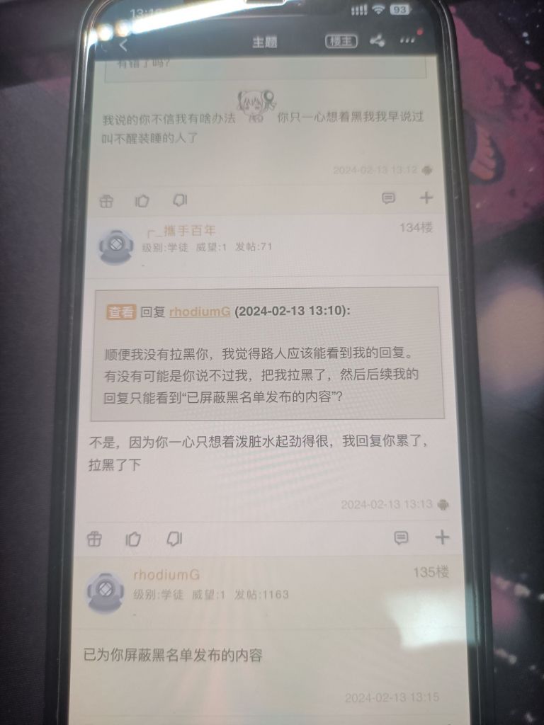 [水]u1s1的ALASTORLOL，副会长好大的官威 NGA玩家社区