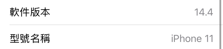 如何关闭或屏蔽iOS17.3更新？ 178