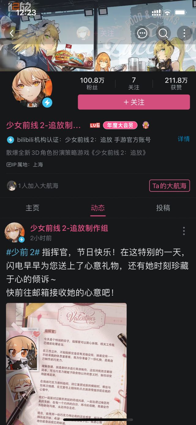 [已完结]少前2冲击100w粉开始倒计时！堂堂连载！[目前99.9w] NGA玩家社区