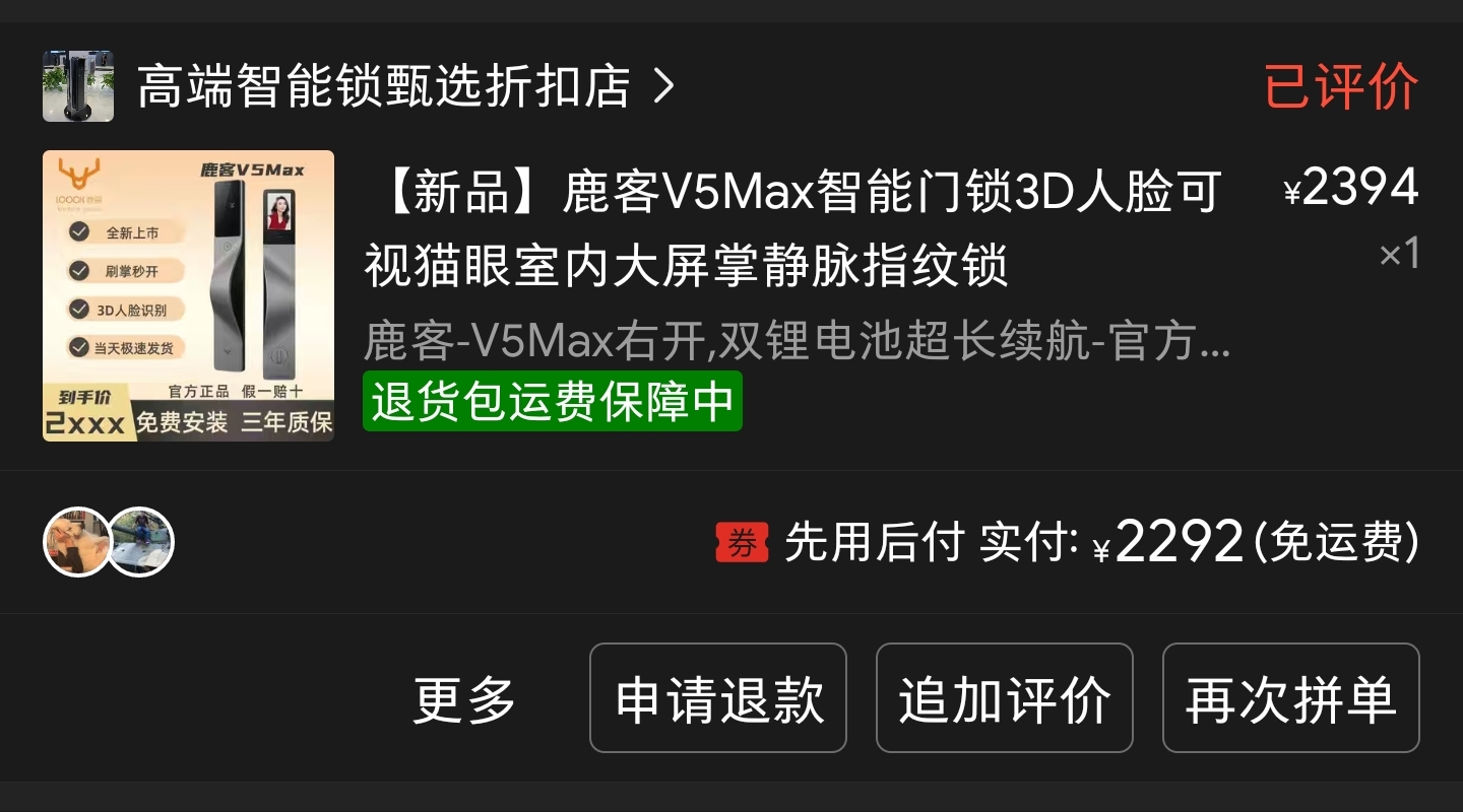 鹿客v5 max怎么样 NGA玩家社区