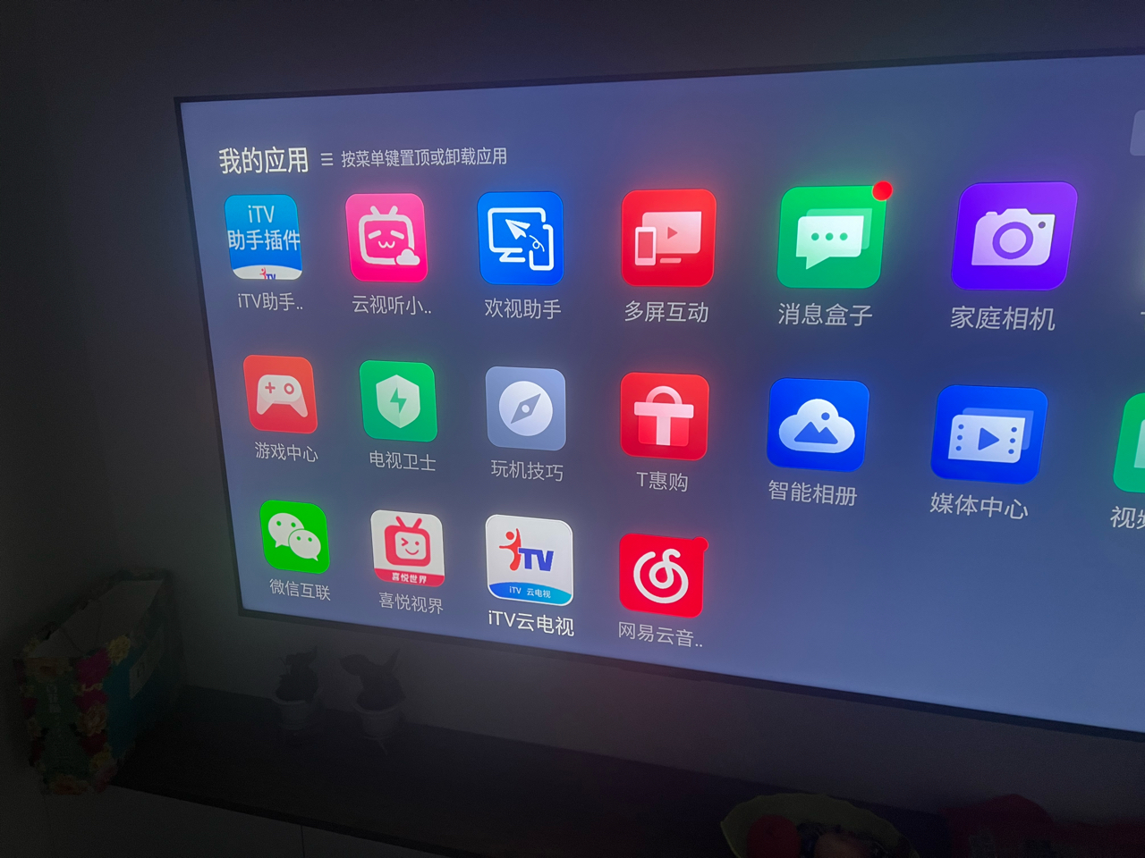 求推荐组mesh的路由器，以及我家线路走线怎么弄(主要是IPTV不知道怎么弄) NGA玩家社区