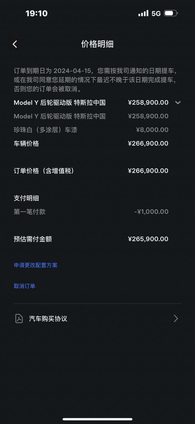 情人节下定：特斯拉标续modelY NGA玩家社区