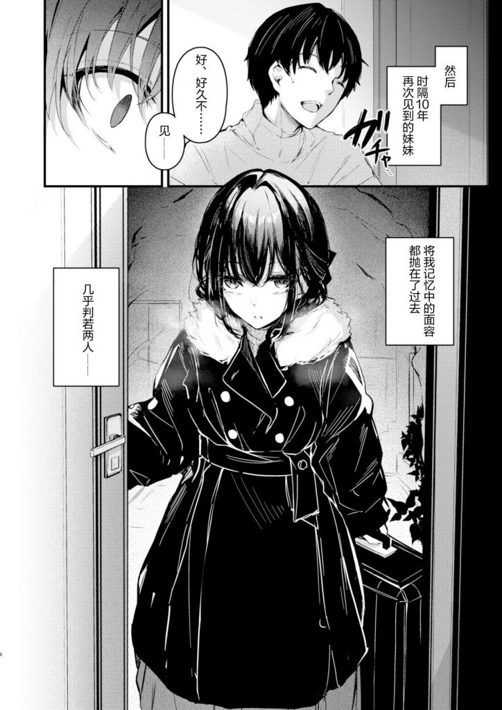 好令人难过的剧情啊，多好的妹妹结果因为妈妈的压力下，都变成这样了 178