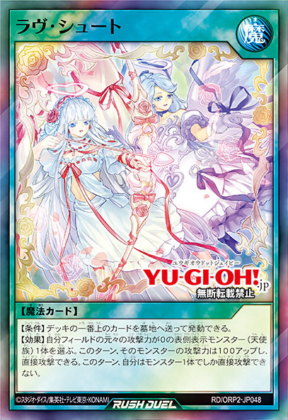 我们游戏王rd也有自己的纯爱卡组了 NGA玩家社区