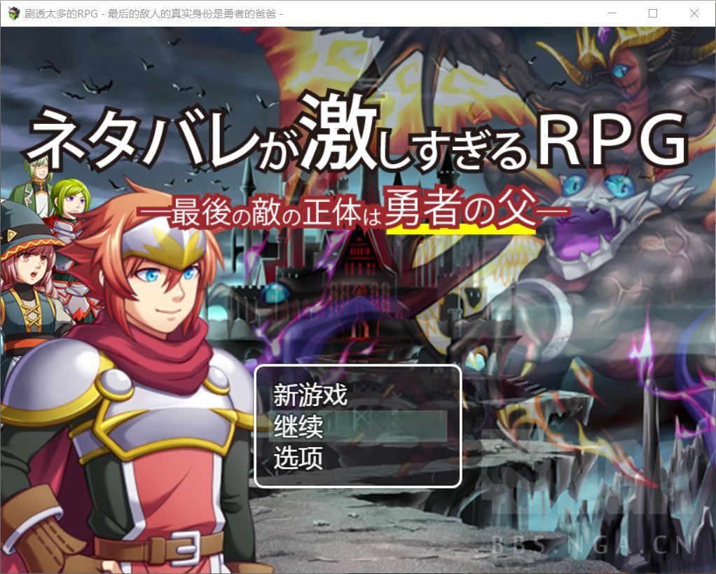 剧透太多的RPG这个游戏确实挺神的，应该是今年开年玩到的最好的便宜RPG游戏了 NGA玩家社区