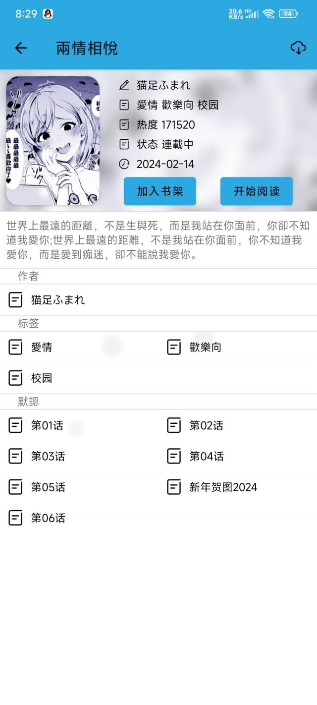新角色也是病娇是吧？什么重力场世界 178