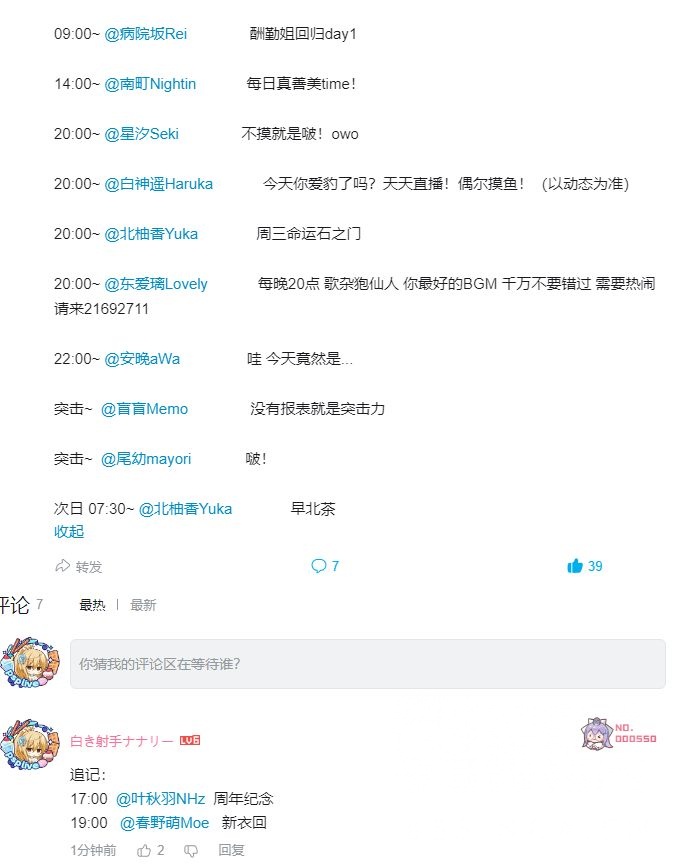 [专楼][vup]"psplive"综合交流讨论帖[psp专楼] NGA玩家社区