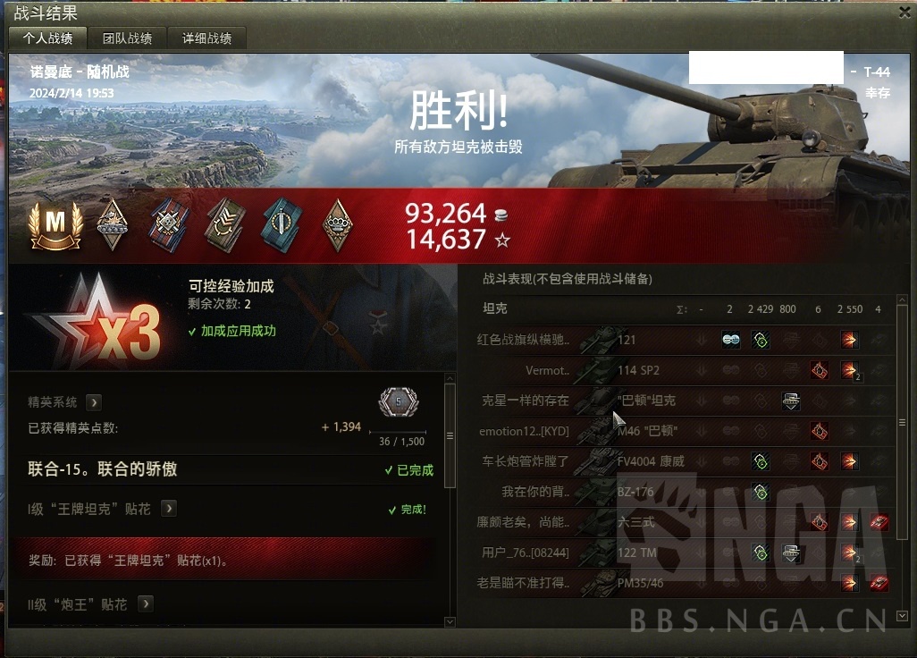 279提车，真是漫长之旅。说说几条线的难度 NGA玩家社区