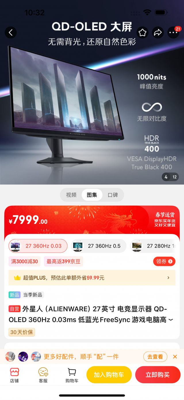 3090带的动2k360吗？ 另外这款显示器还有其它推荐的吗，感觉好像是目前唯一2k360的 oled NGA玩家社区