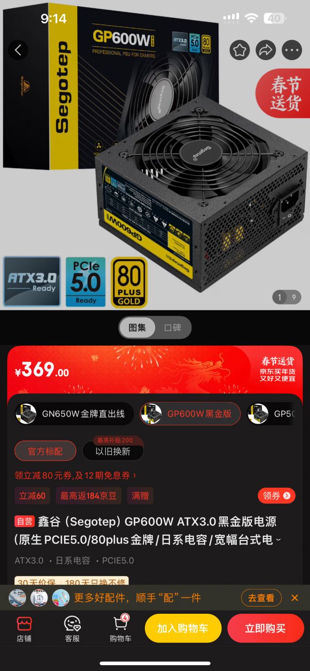 问问6750gre需不需要650w的电源啊？ NGA玩家社区