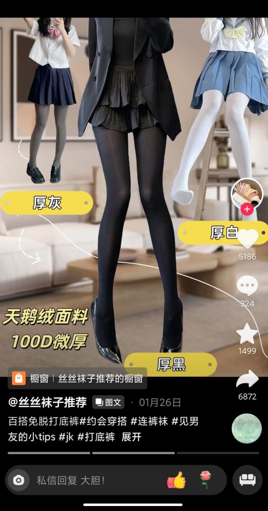 有hxd喜欢不透的黑色裤袜么 NGA玩家社区