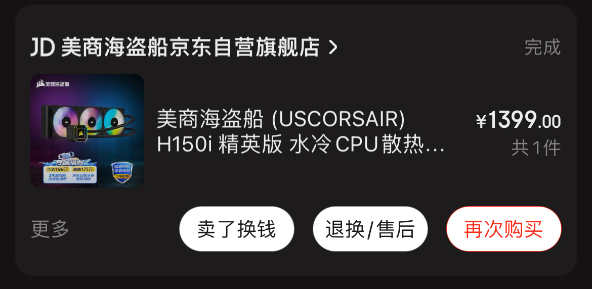 [3090超龙显卡] 3090主机 5900x版U套装 主机 NGA玩家社区