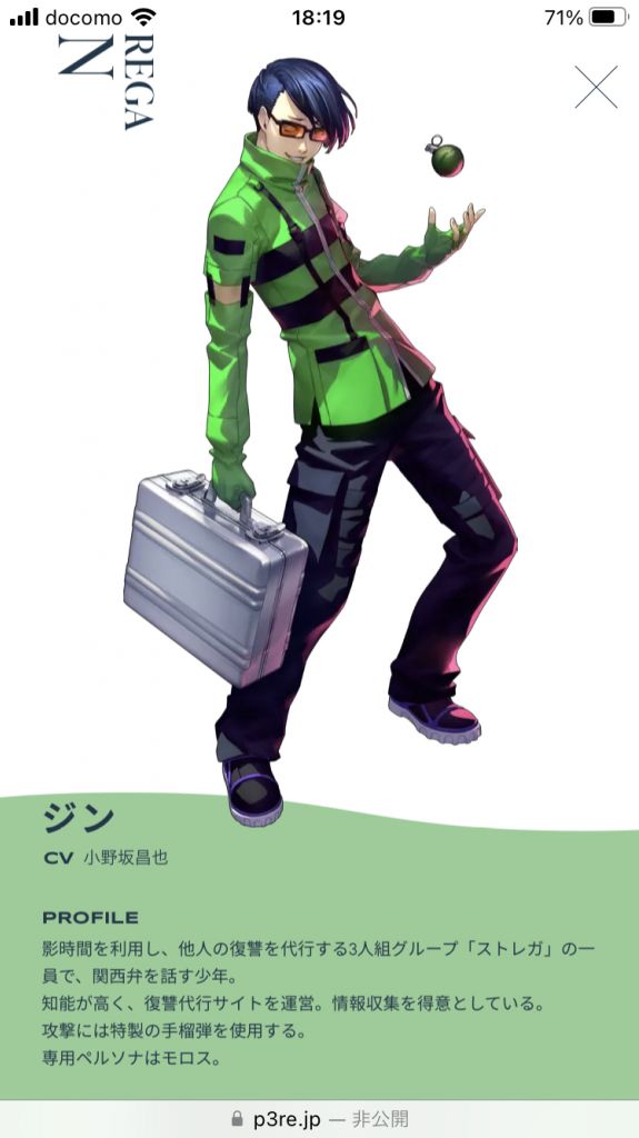 p3r这反派蓝头发小哥的说话方式 NGA玩家社区