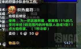 plus P2这个任务附魔有用吗？ 178
