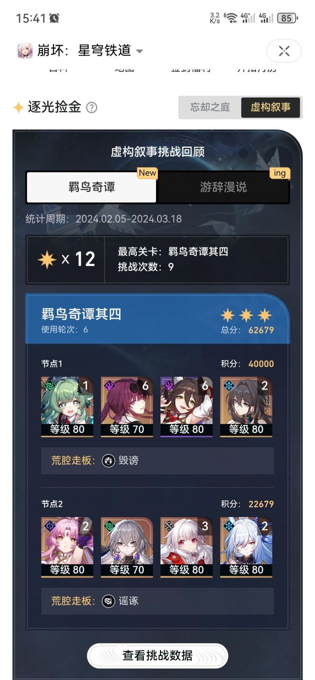 [虚构氵]虚构T0已然浮现！ 178