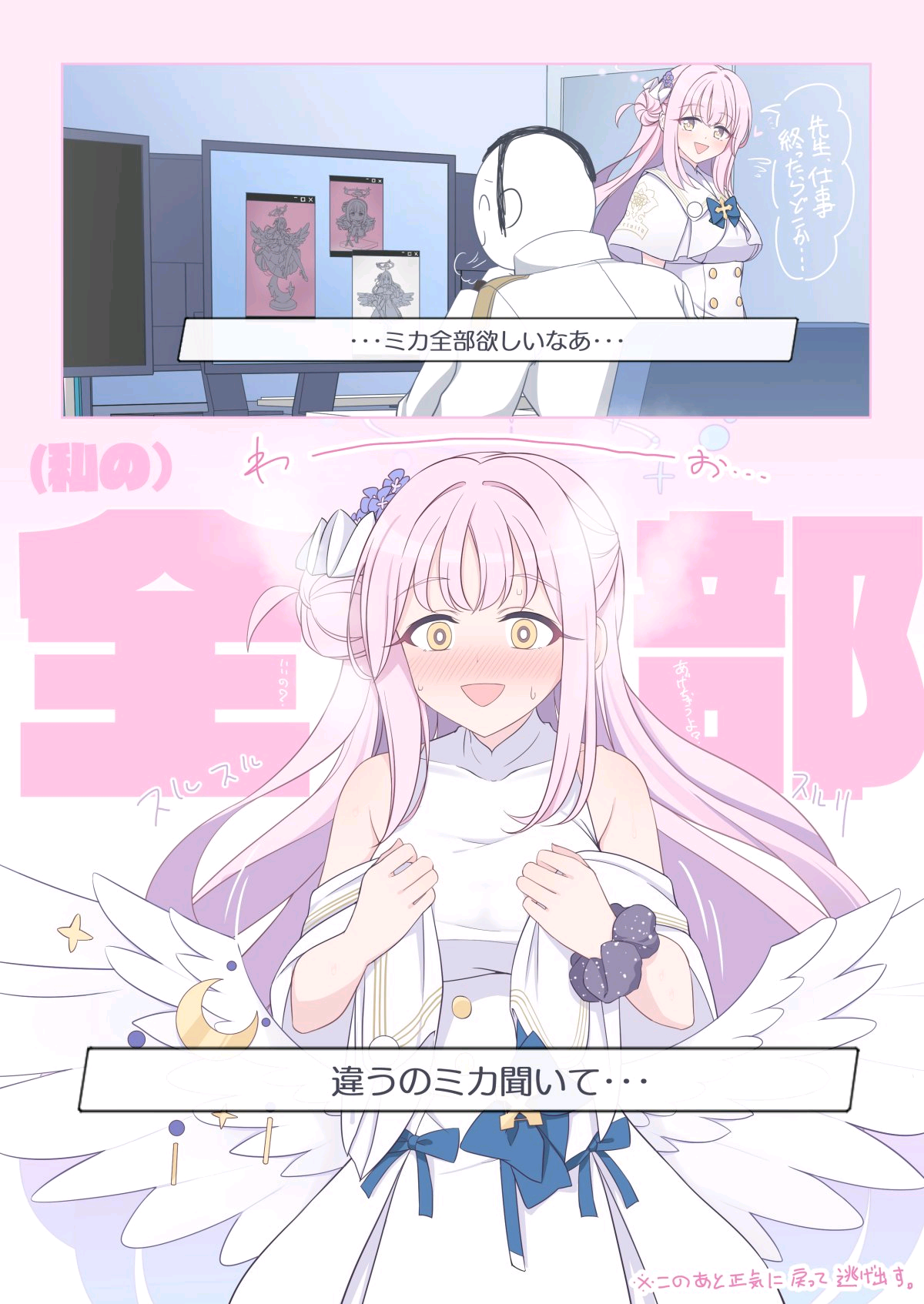 [同人搬运] 想要mika的全部 NGA玩家社区