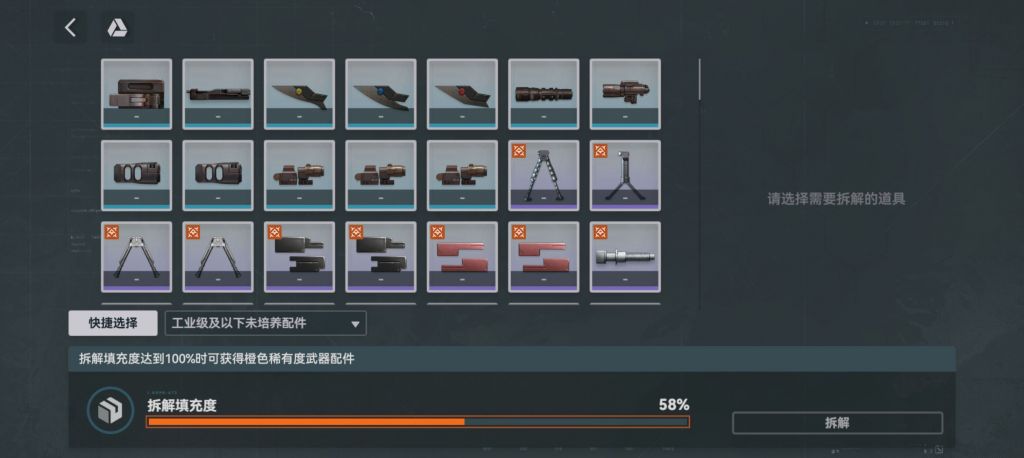 关于武器配件ui及拆解系统的优化建议，请策划进来看看 NGA玩家社区