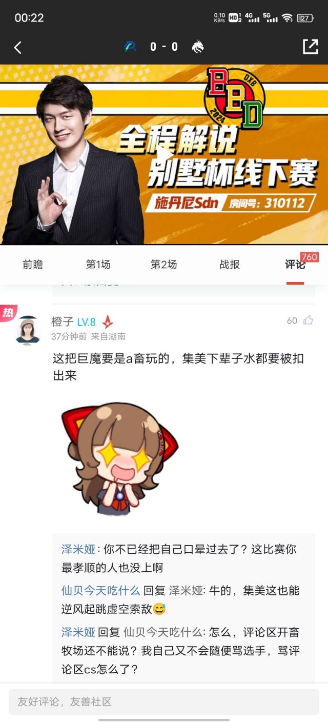 完美app比赛的评论区是不是有点离谱了 NGA玩家社区