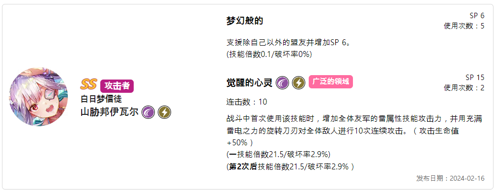 [情报] 新角情报 雷waki/暗yuki 暗大阵 NGA玩家社区