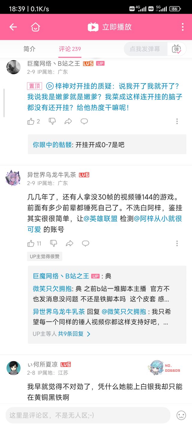 竟然现在还有人玩lol开挂 NGA玩家社区