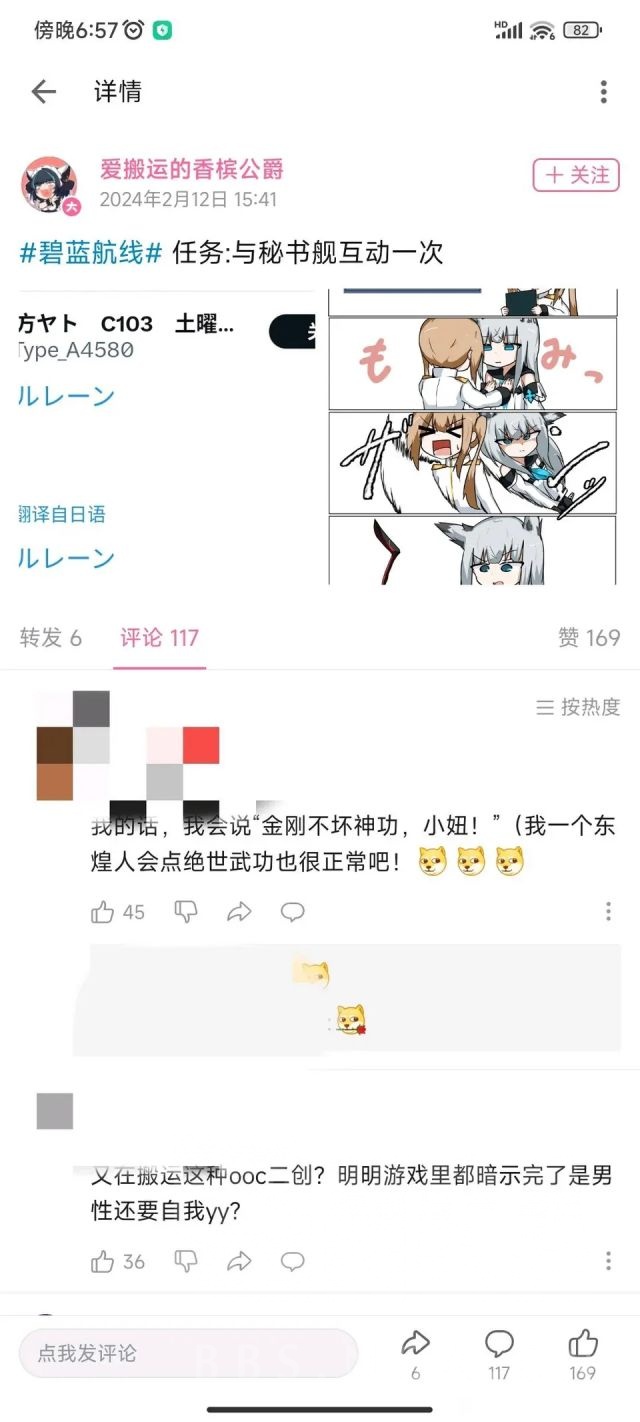 [搬运] 幽默河豚在碧蓝航线ooc二创下面给女指洗地 NGA玩家社区