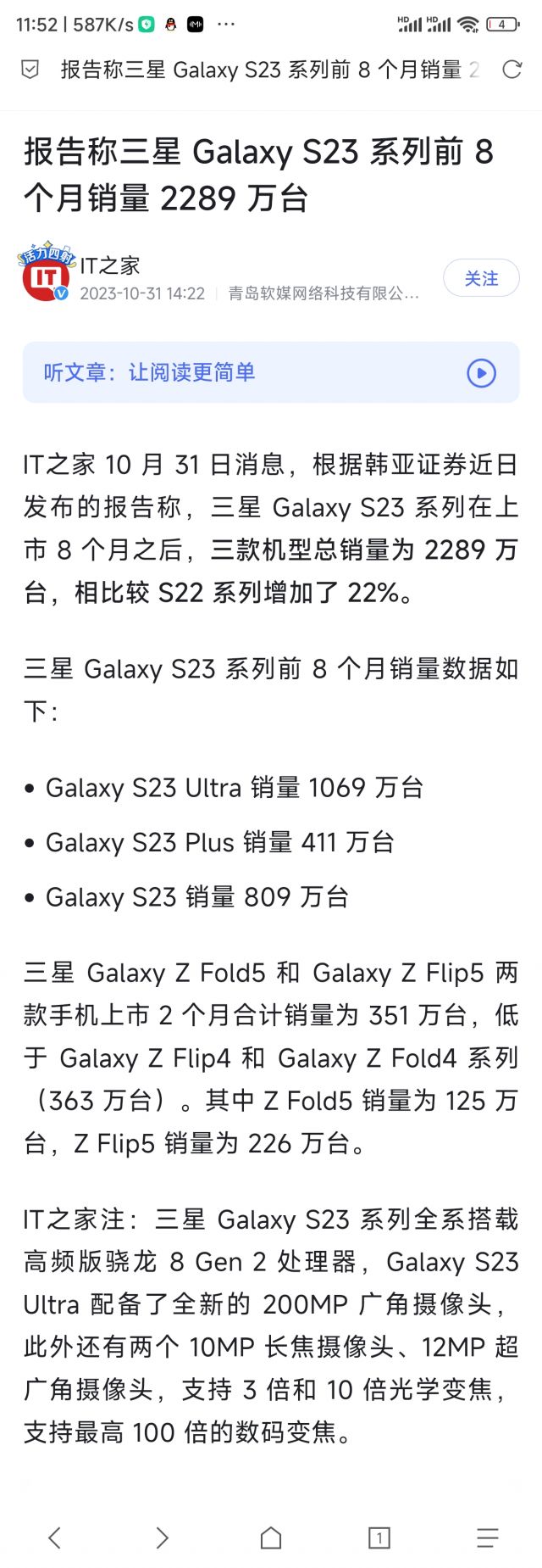 论麒麟9000S和高通8gen3的销量 NGA玩家社区