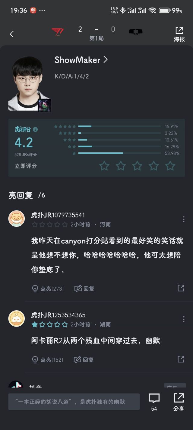 [外赛区赛事]DK 现在打比赛看上去真的很僵硬，是不是 Showmaker 转型指挥的阵痛期？ NGA玩家社区