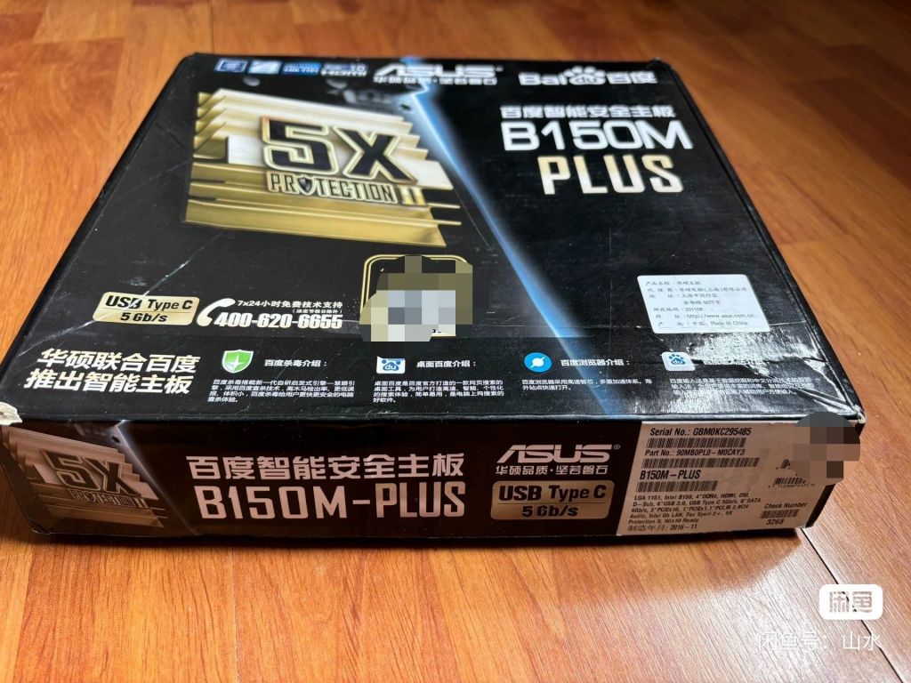 已出(华硕b150m plus，已刷魔改bios) NGA玩家社区