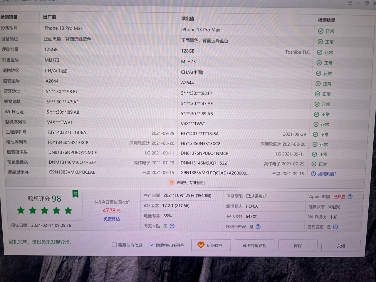 收苹果手机13pm NGA玩家社区