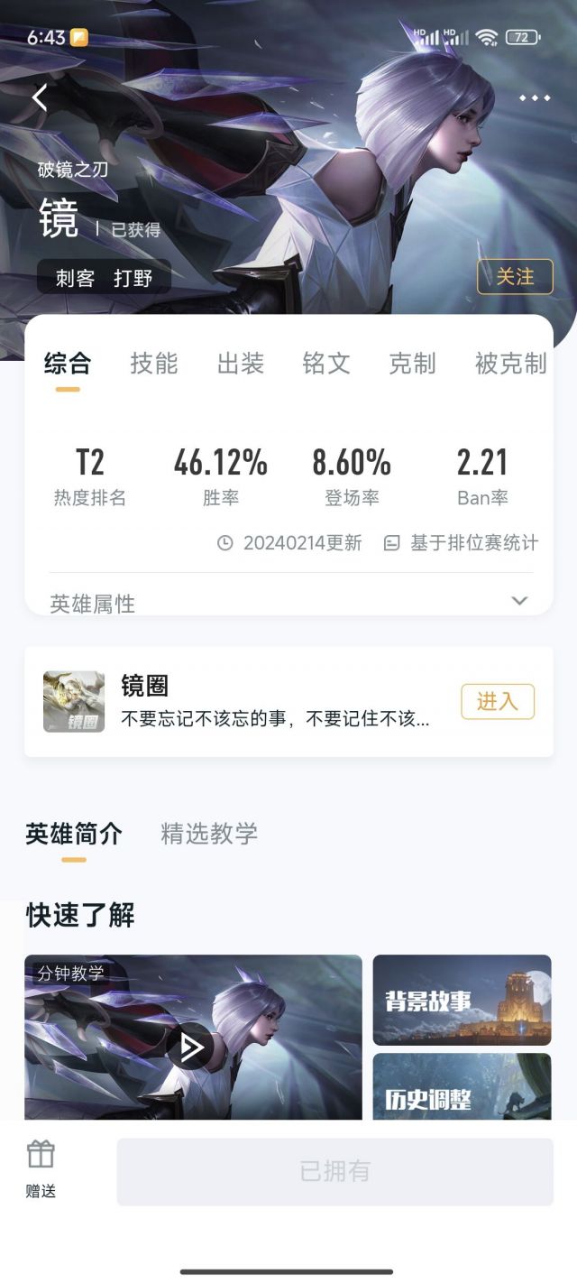 为什么说镜是T0英雄 NGA玩家社区