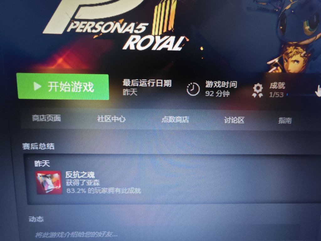 p5r提问一下 NGA玩家社区