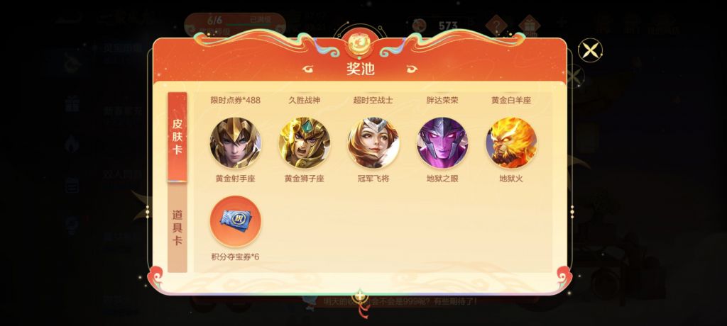 天美哪来的勇气把488限时点券和六张夺宝券放传说奖池的 NGA玩家社区