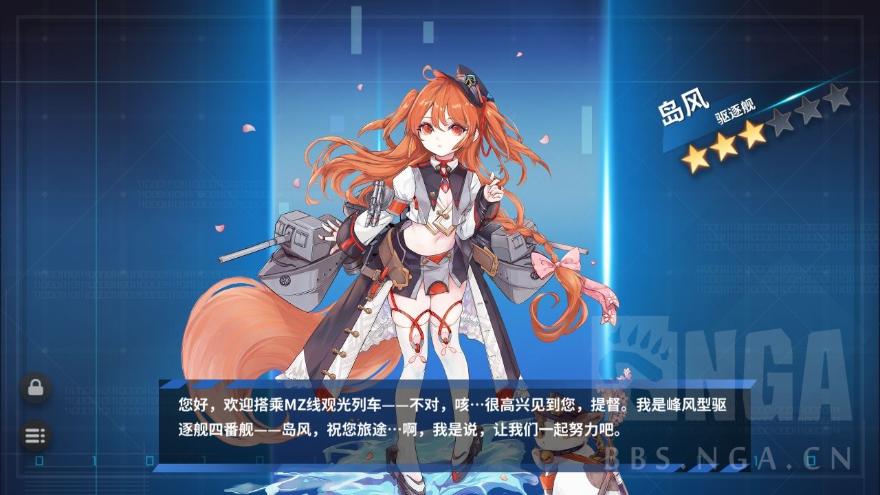 原来E10夜战点真的有岛风啊 NGA玩家社区