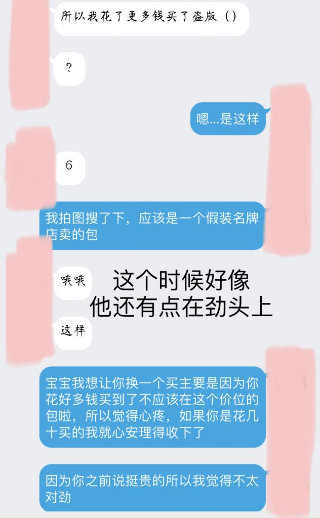 [后续已编辑]男朋友送了个仿的牌子的包怎么办 NGA玩家社区