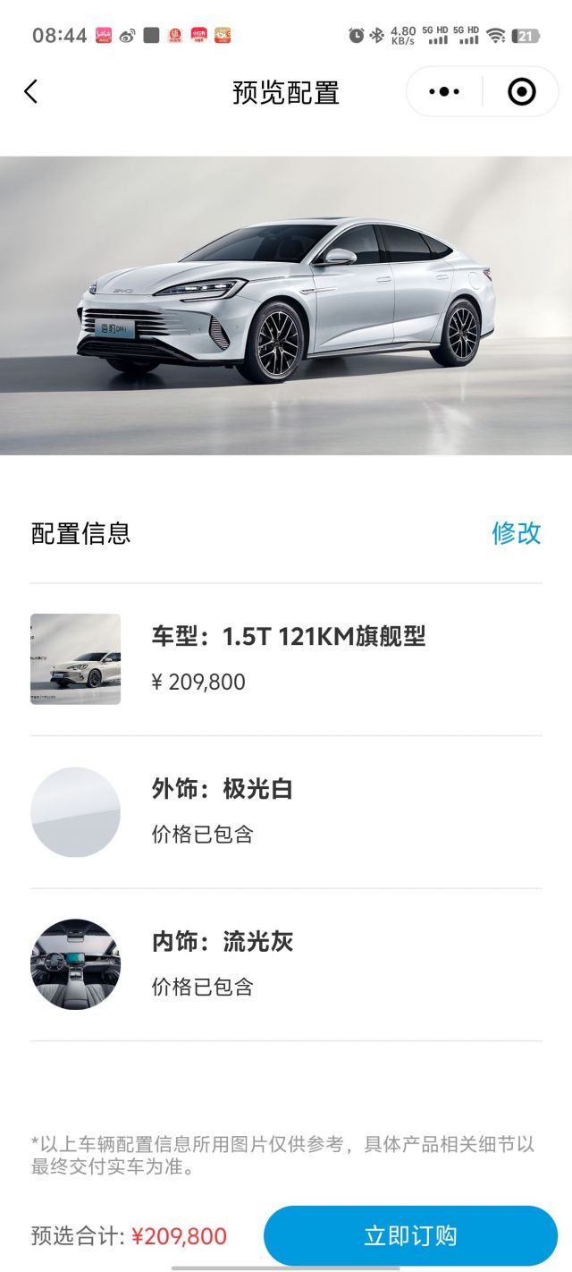 比亚迪海豹dmi内饰真的一言难尽 178